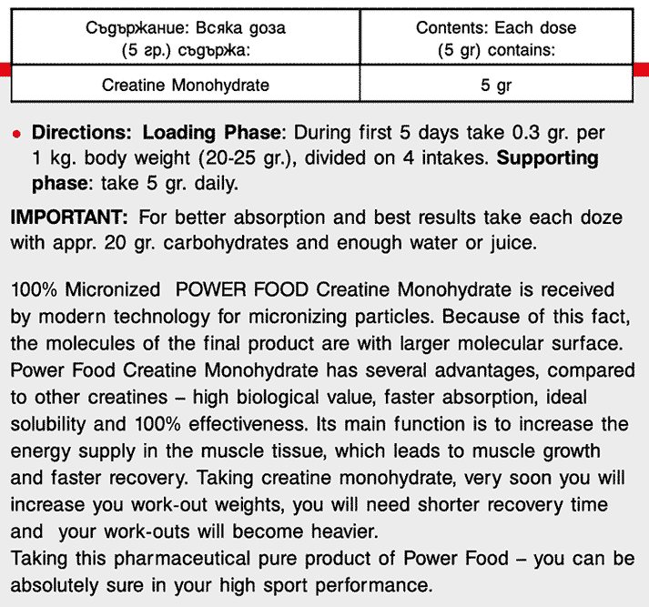 Creatine Monohydrate 500гр – MAX POWER